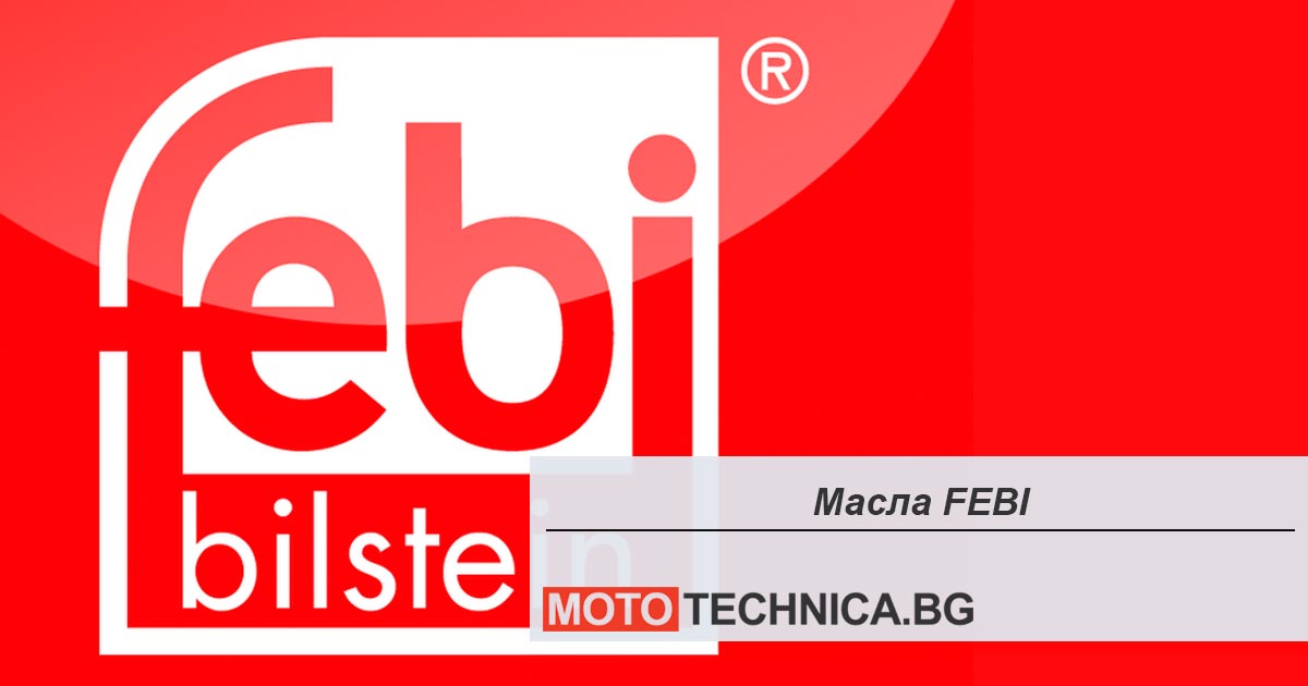 Масла FEBI | Масла | Мототехника