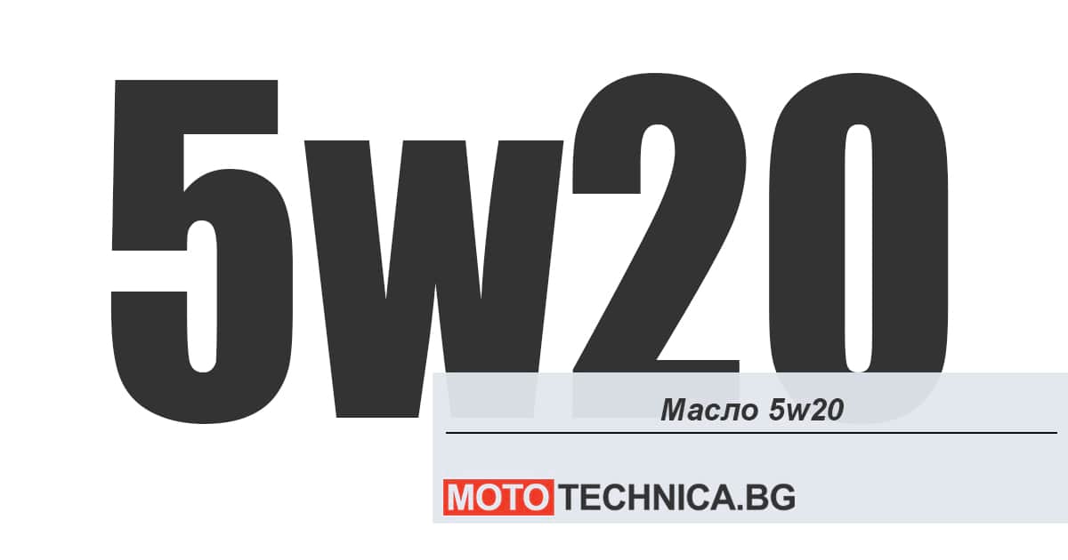 Масло 5w20 | Масла | Мототехника